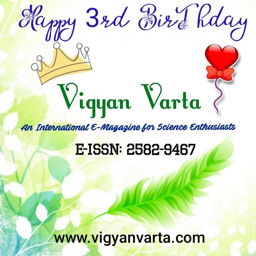 Vigyan Varta
